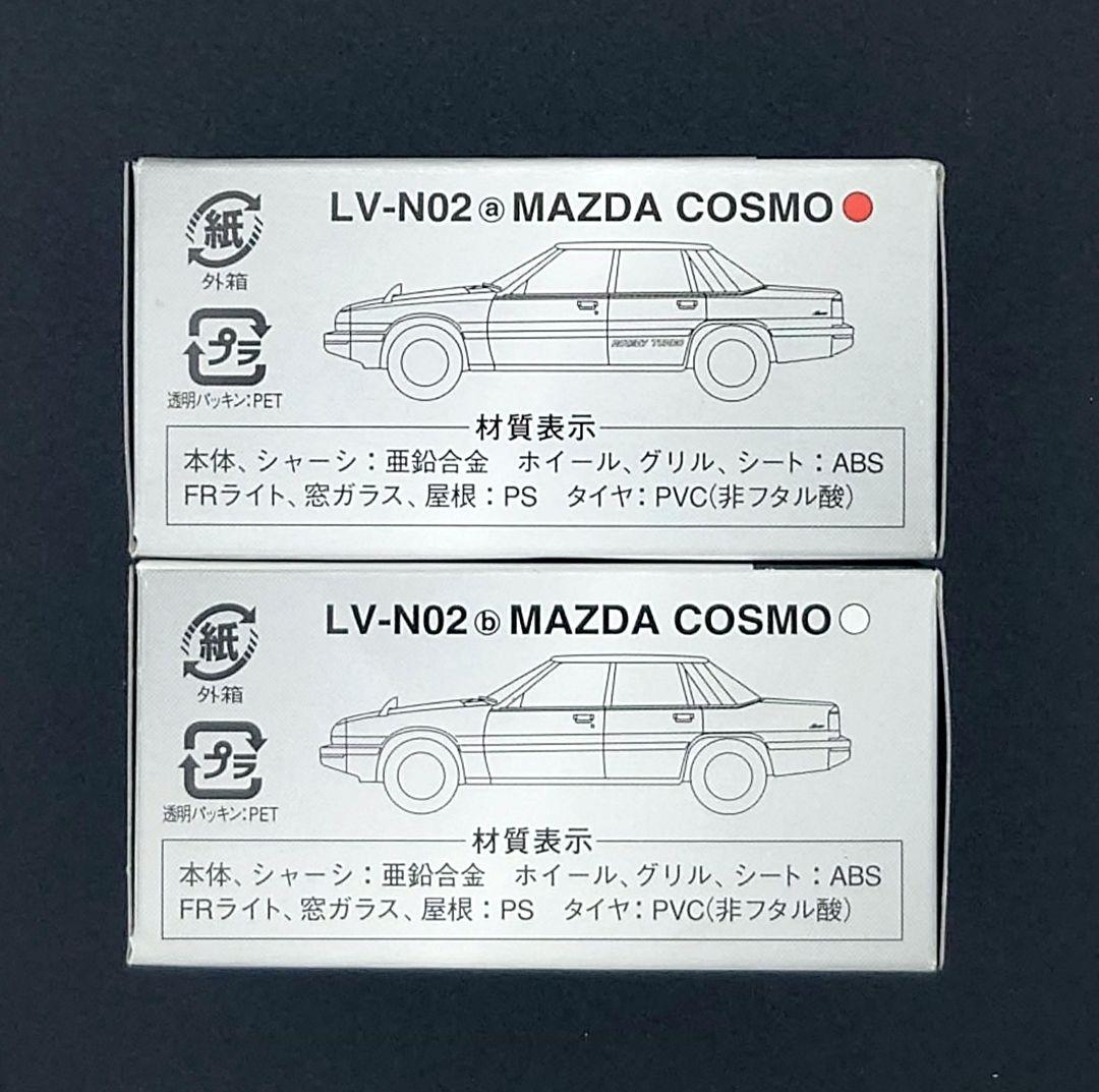 【新品】TOMICA LIMITED VINTAGE NEO マツダコスモ 。
