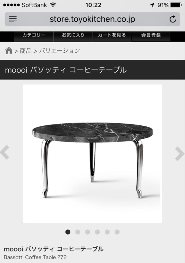 mooi パソッティ　coffee Table