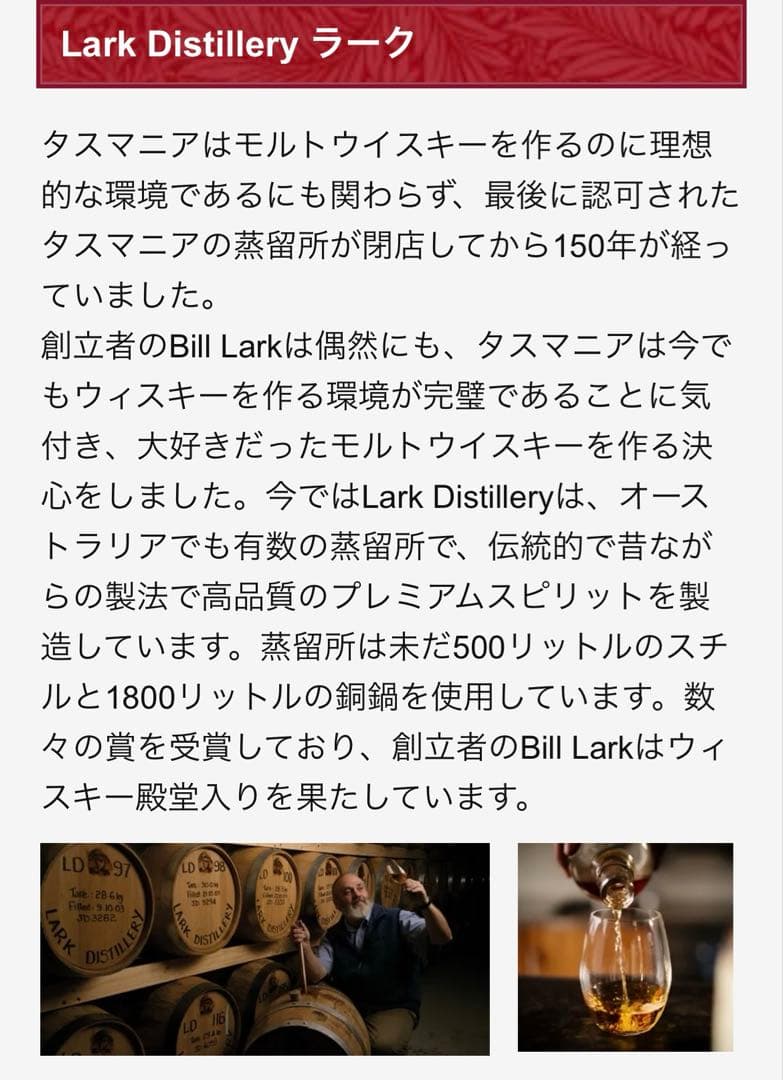 クラシックカスク シングルモルト ウイスキー500ml Lark