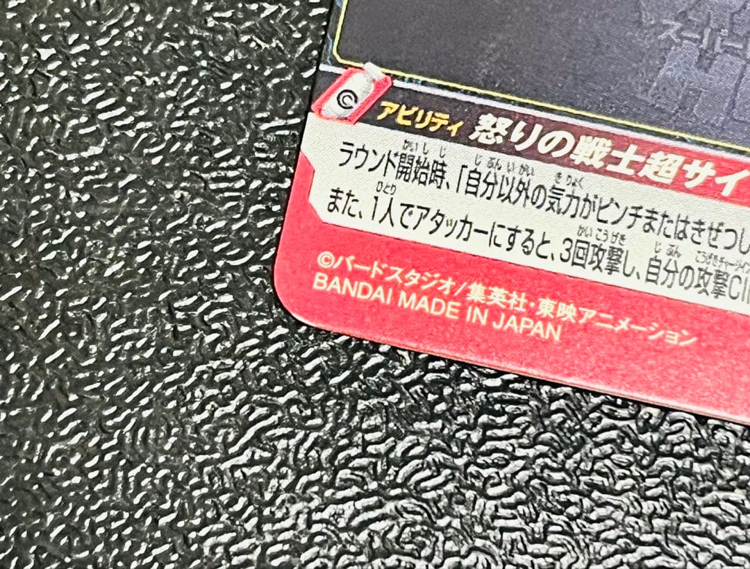スーパードラゴンボールヒーローズ　UGM4-067　孫悟空