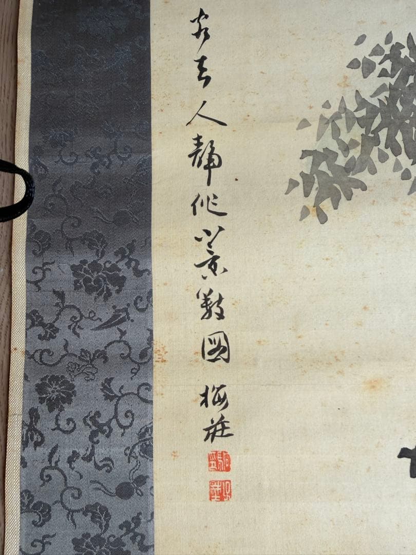 山本梅荘掛軸 山水図　水墨画