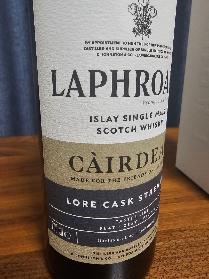 ラフロイグ カーディス 2025 Lore Cask Strength