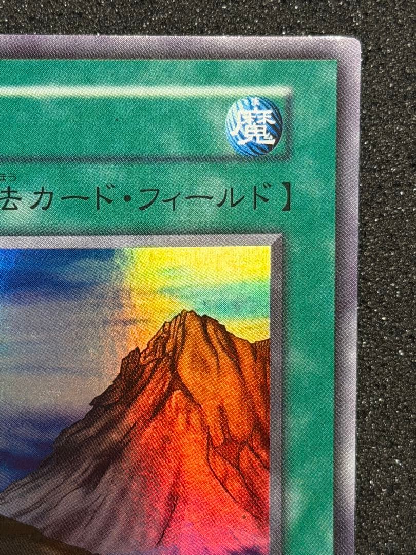 【超極美品〜完美品級】山　初期　スーパー