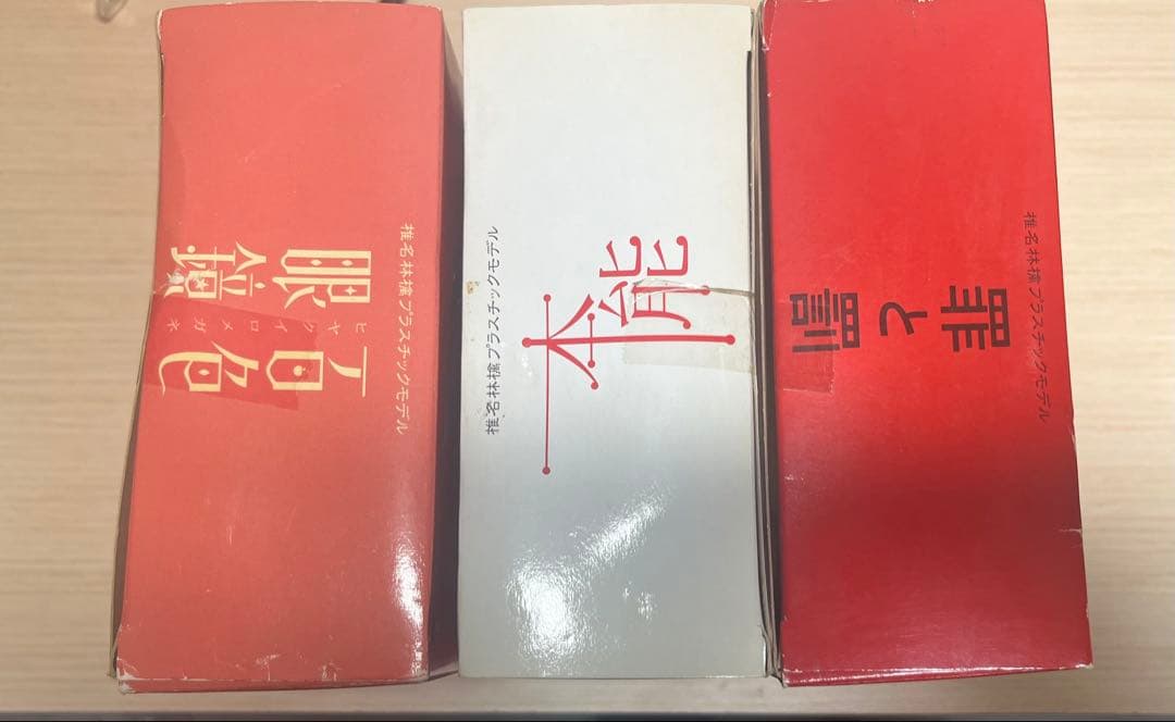 ⭐︎レア　椎名林檎 プラモデル 百色眼鏡 罪と罰 本能