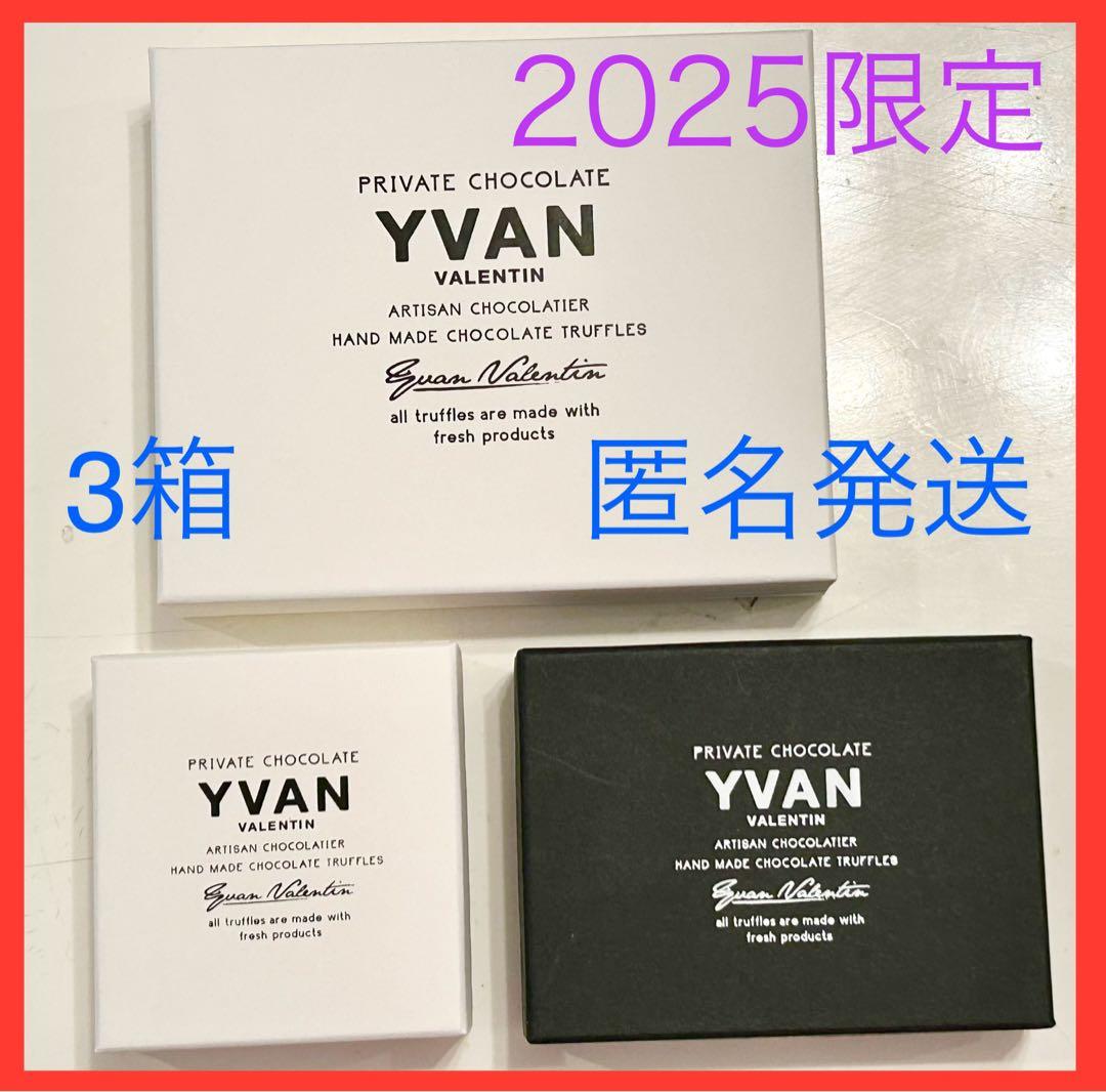 2025YVANイヴァンヴァレンティンチョコ限定他3箱常温可★シャンパン