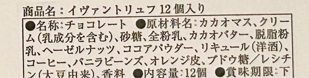 2025YVANイヴァンヴァレンティンチョコ限定他3箱常温可★シャンパン