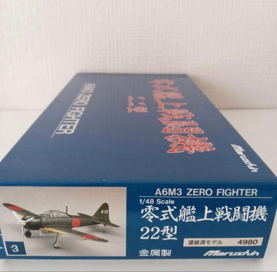 マルシン 1/48 零式艦上戦闘機22型 A6M3