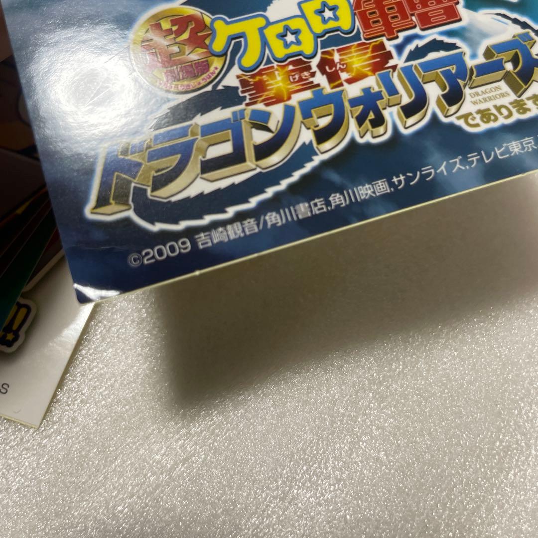 ケロロ軍曹 ステッカー まとめ売り 11枚セット 希少