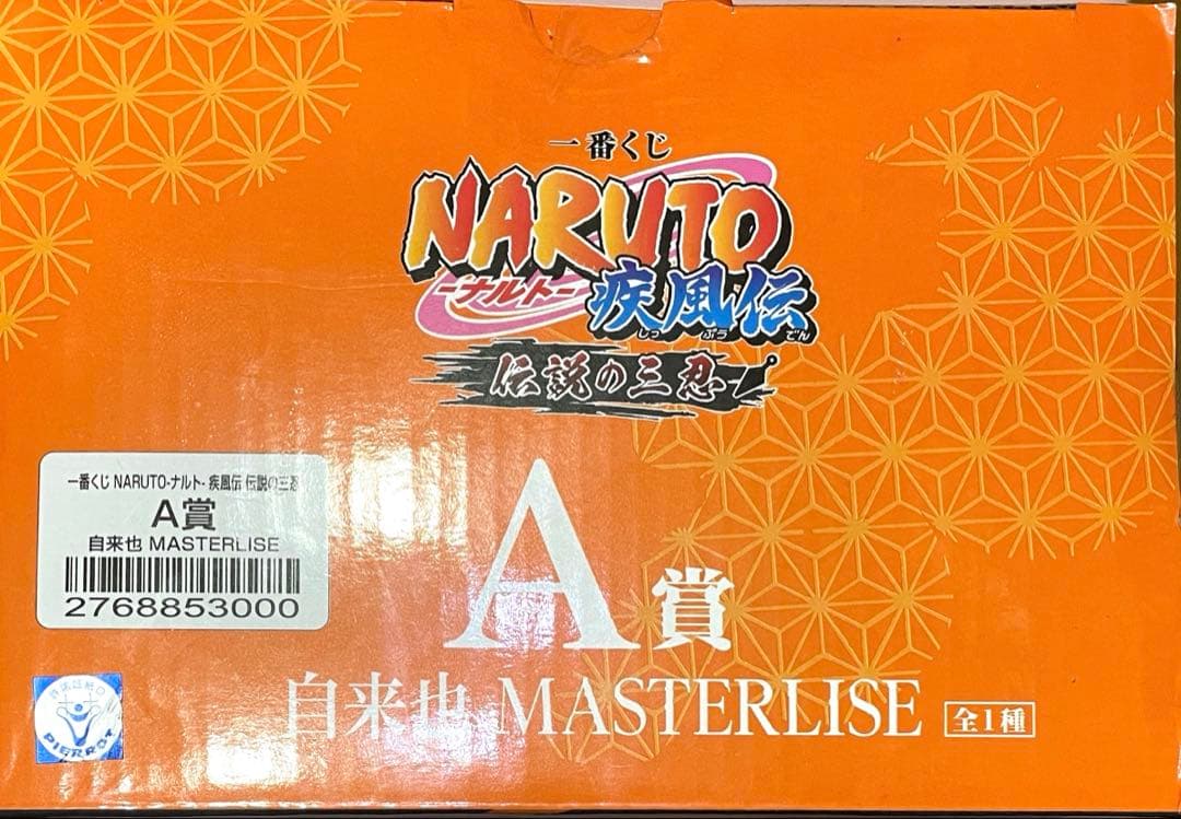 NARUTO ナルト 一番くじ A賞 自来也