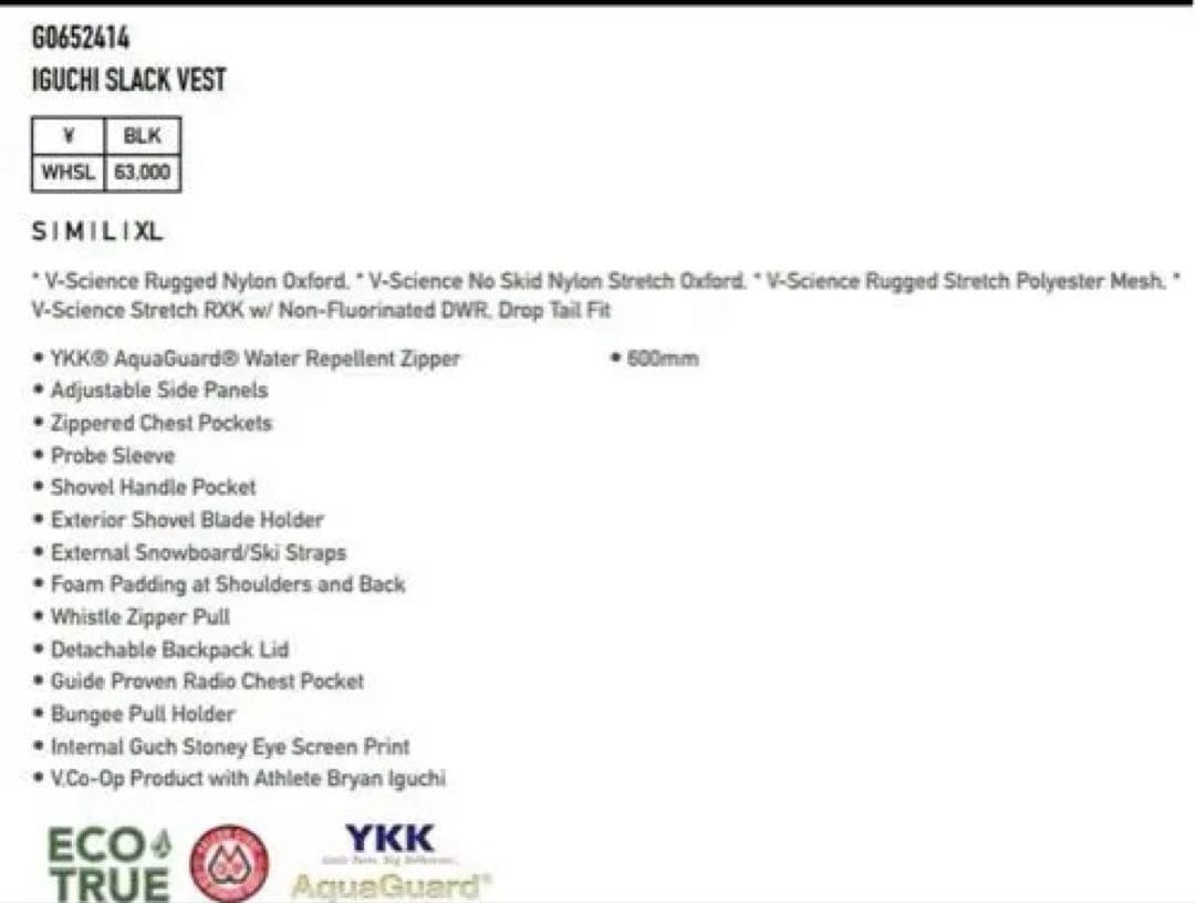 イグチ スラック ベスト IGUCHI SLACK VEST NEW BLACK