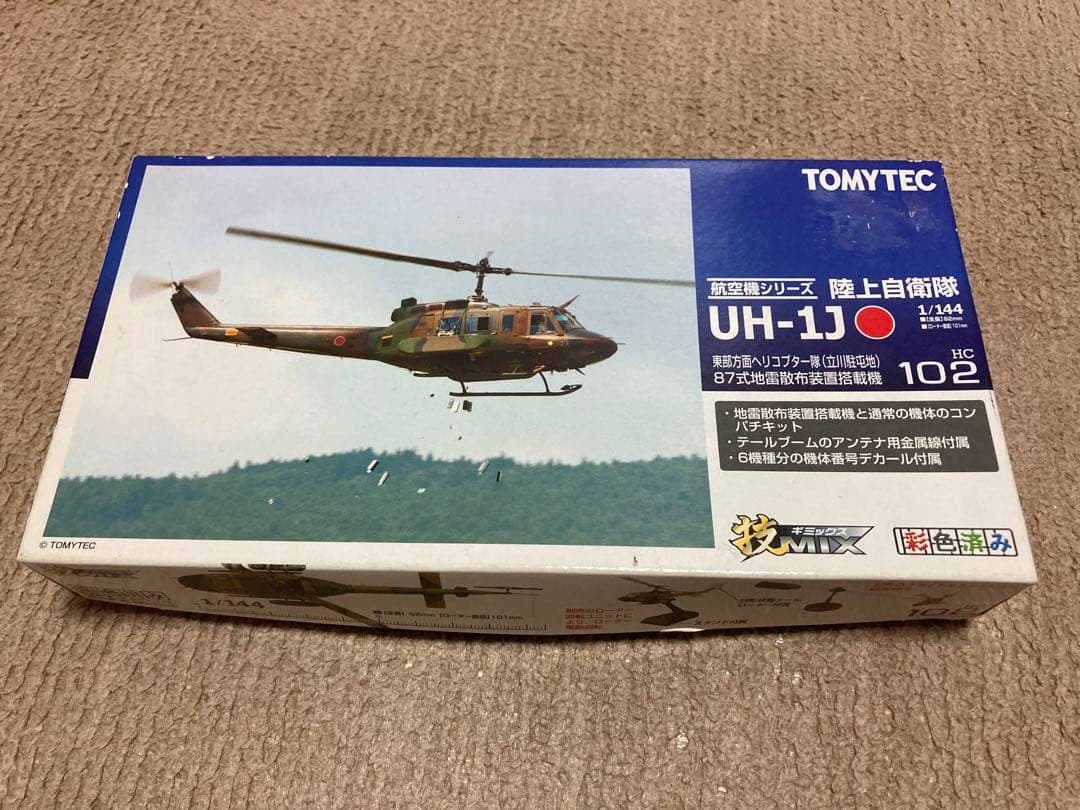 技MIX 陸上自衛隊 UH-1J 東部方面ヘリコプター隊(立川駐屯地)