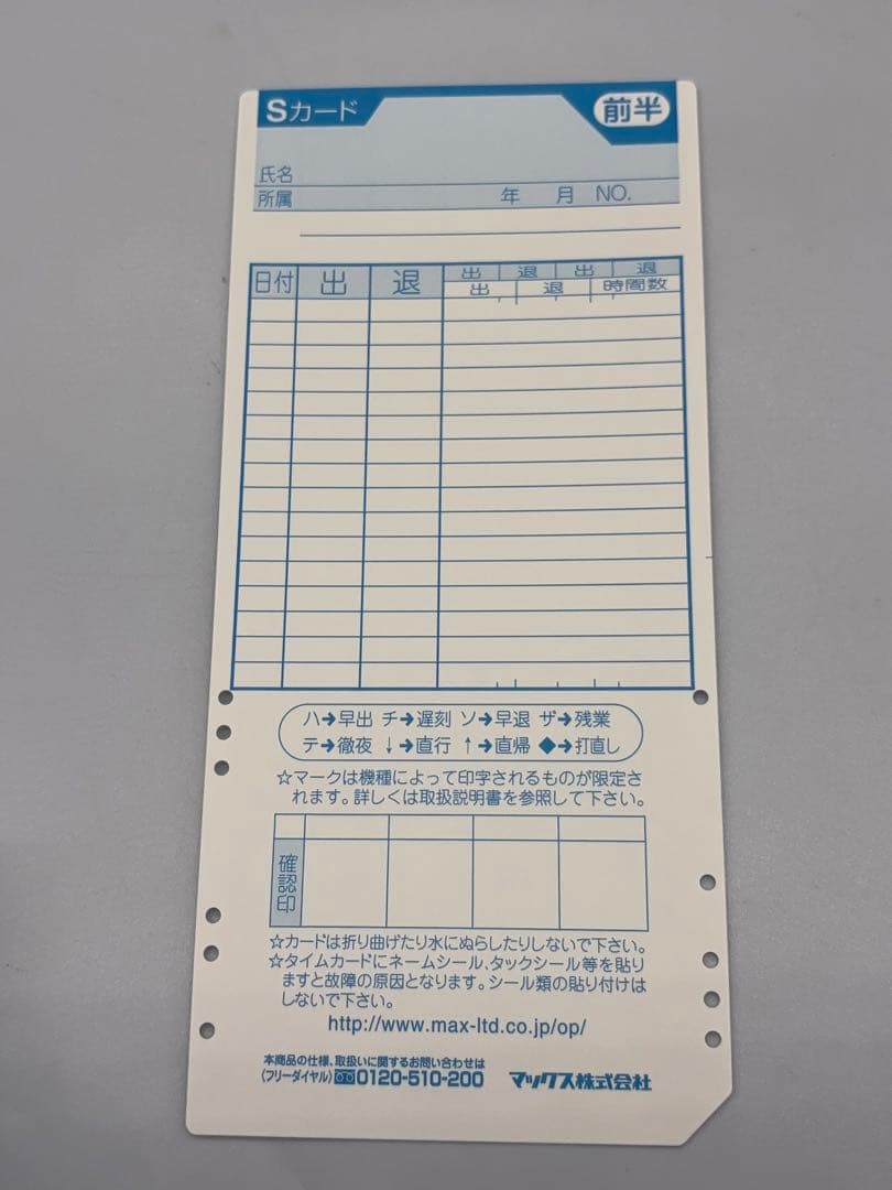 【動作OK】MAX 電子 タイムレコーダー ER-60SU -451-