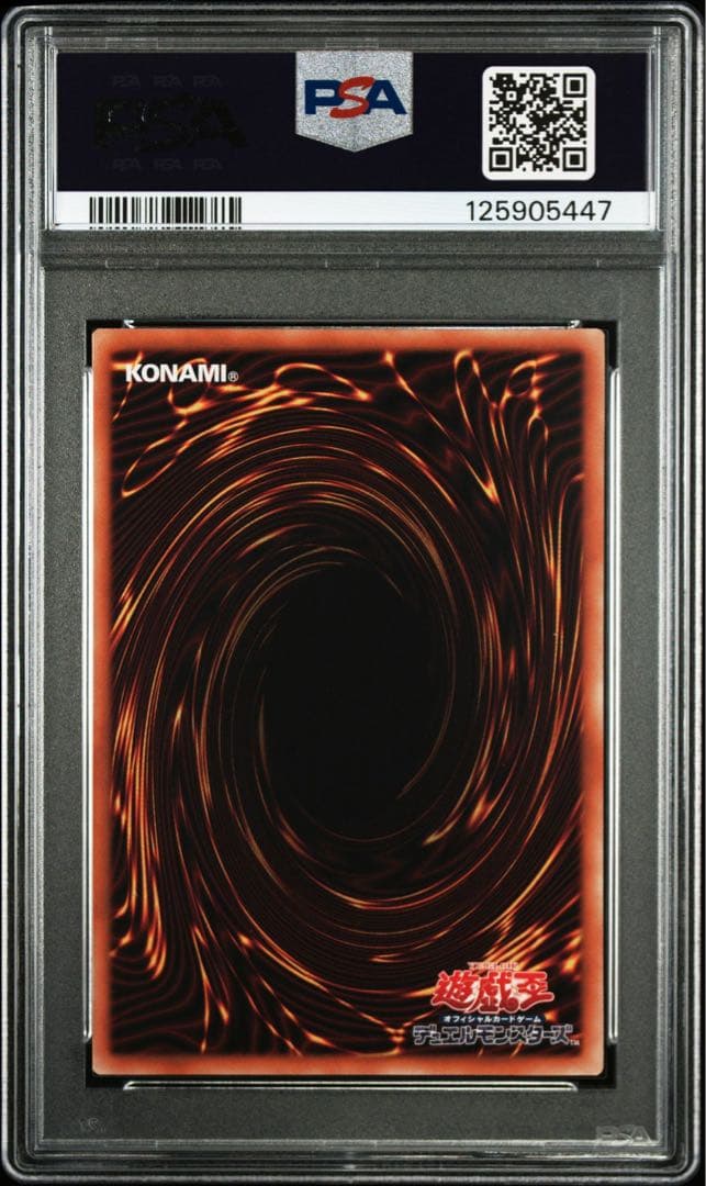 10連番 ブラック・マジシャン・ガール ハイチュウ プロモ　PSA10