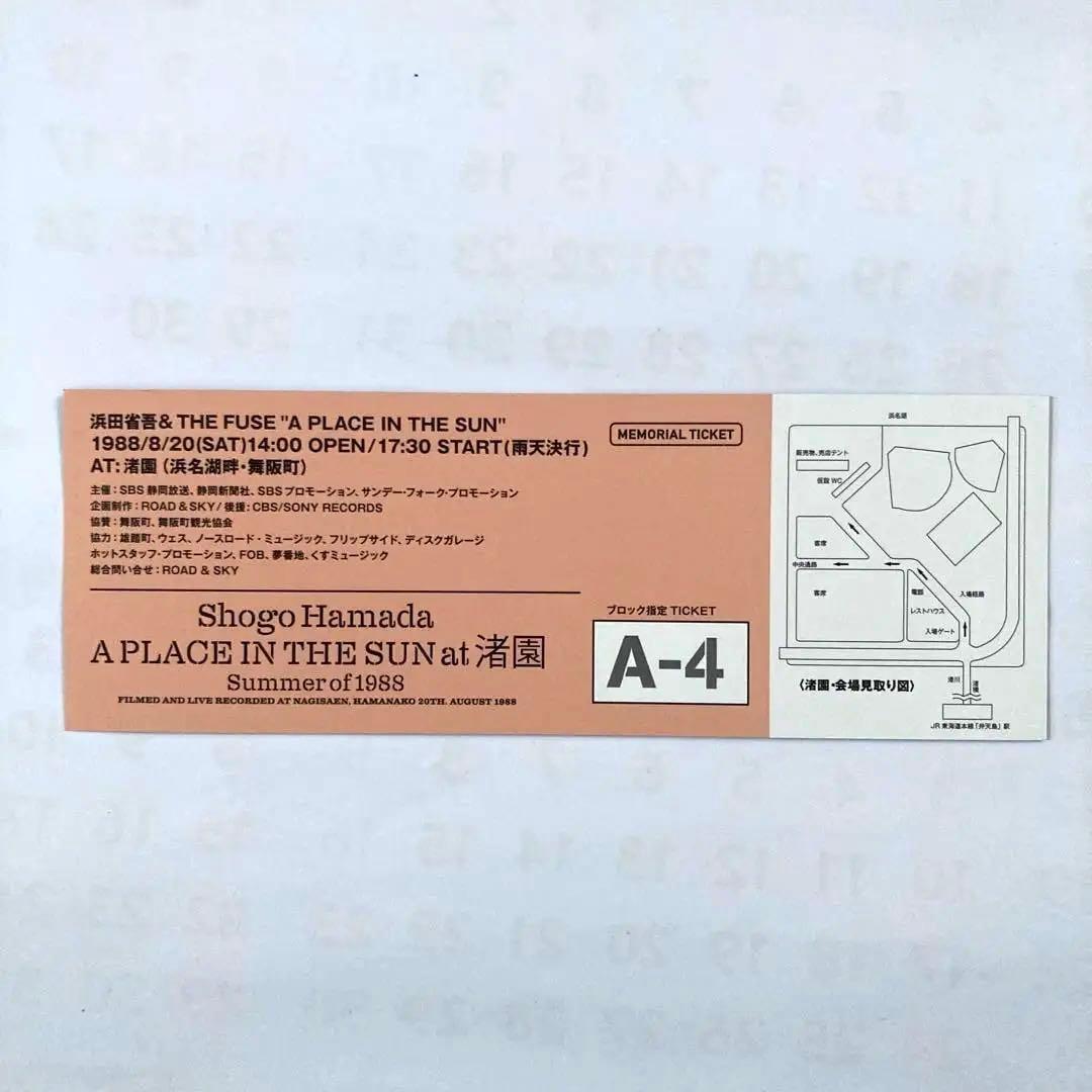 浜田省吾　バンダナ￼・キーホルダー￼・スプーン￼・ステッカー☆渚園映画チラシ￼他