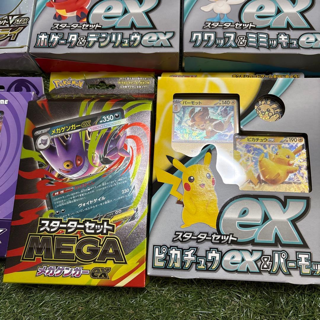 ポケモンカードゲーム スターターセット等まとめ売り15点