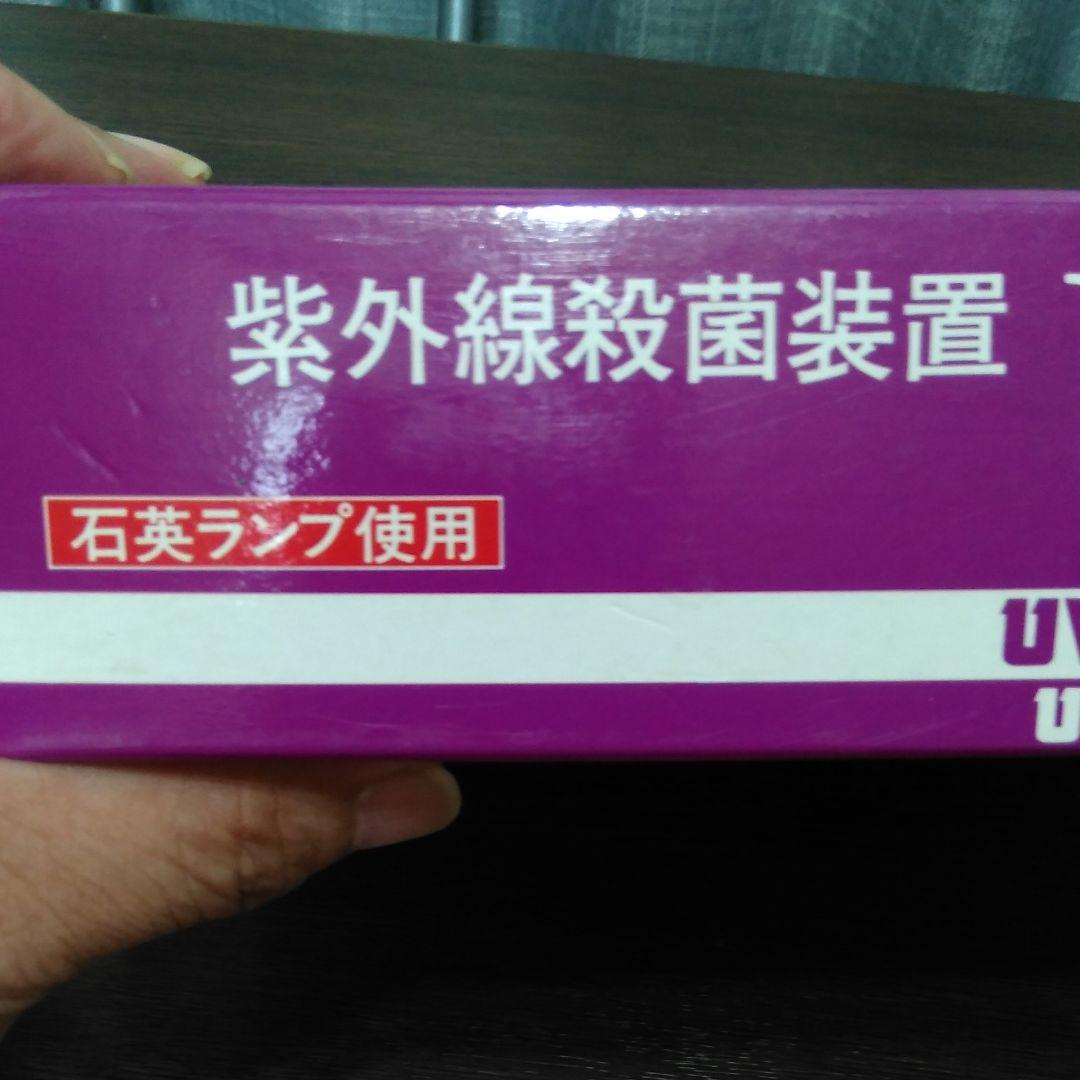 紫外線殺菌装置UV402