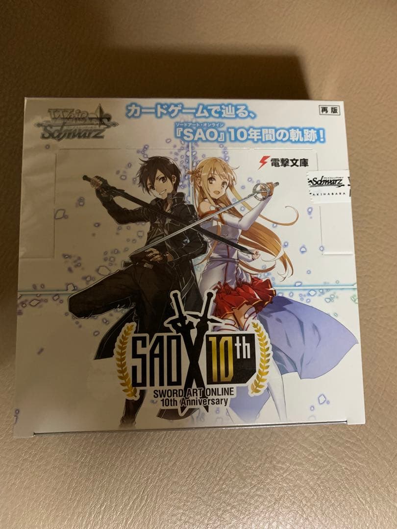 ヴァイスシュヴァルツ SAO 10th 未開封1box ソードアートオンライン