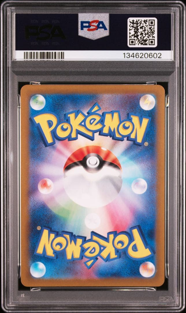 【PSA10】ポケモンカード レアコイル AR sv8 超電ブレイカー