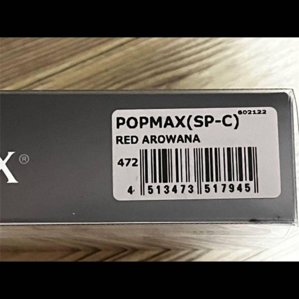 希少 POPMAX(SP−C) #RED AROWANA ポップマックス レア