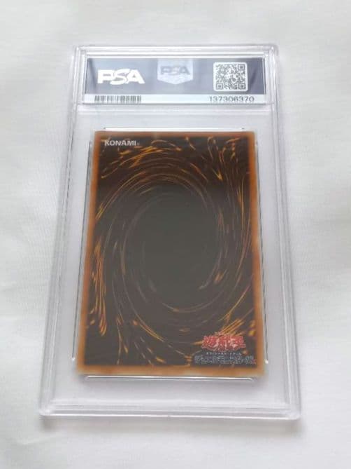 遊戯王 裁きの龍 レリーフ PSA10
