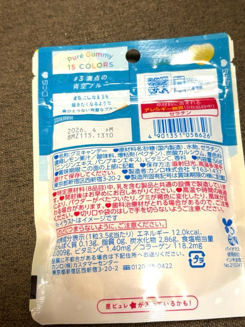 ピュレグミプレミアム　3種　ピュレグミ　2種ピュレリング　2種　全84袋