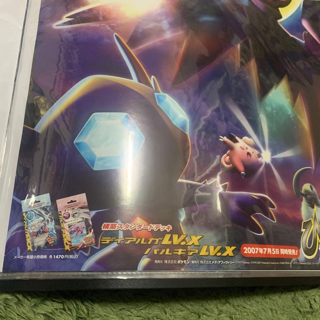 ポケモンカード ひかる闇 ポケットモンスター POKEMON B2 POSTER