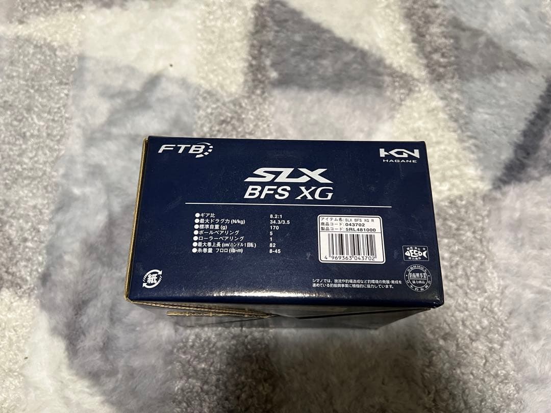 SHIMANO SLX BFS XG ベイトリール