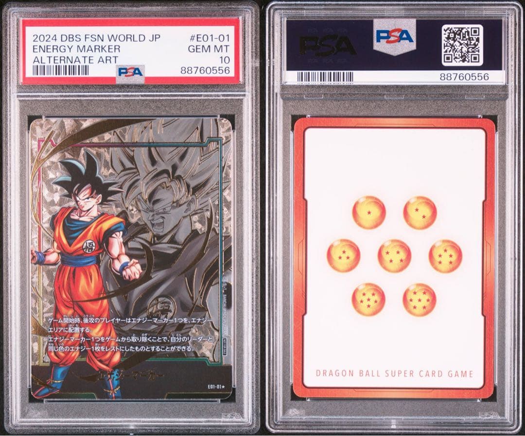 PSA10 孫悟空 エナジーマーカー パラレル ドラゴンボールカード