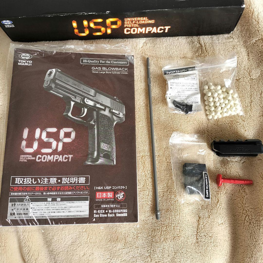 東京マルイ USP Compact　ガスガン マガジン2本　USPコンパクト