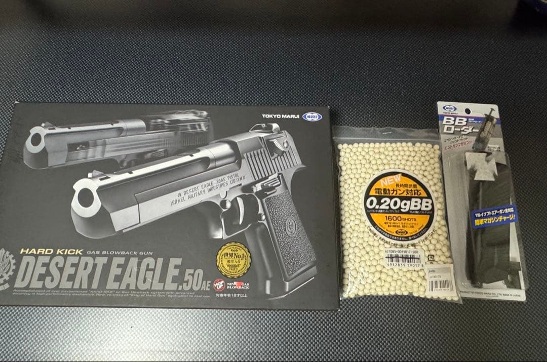 東京マルイ DESERT EAGLE .50AE ガスガン おまけ付き