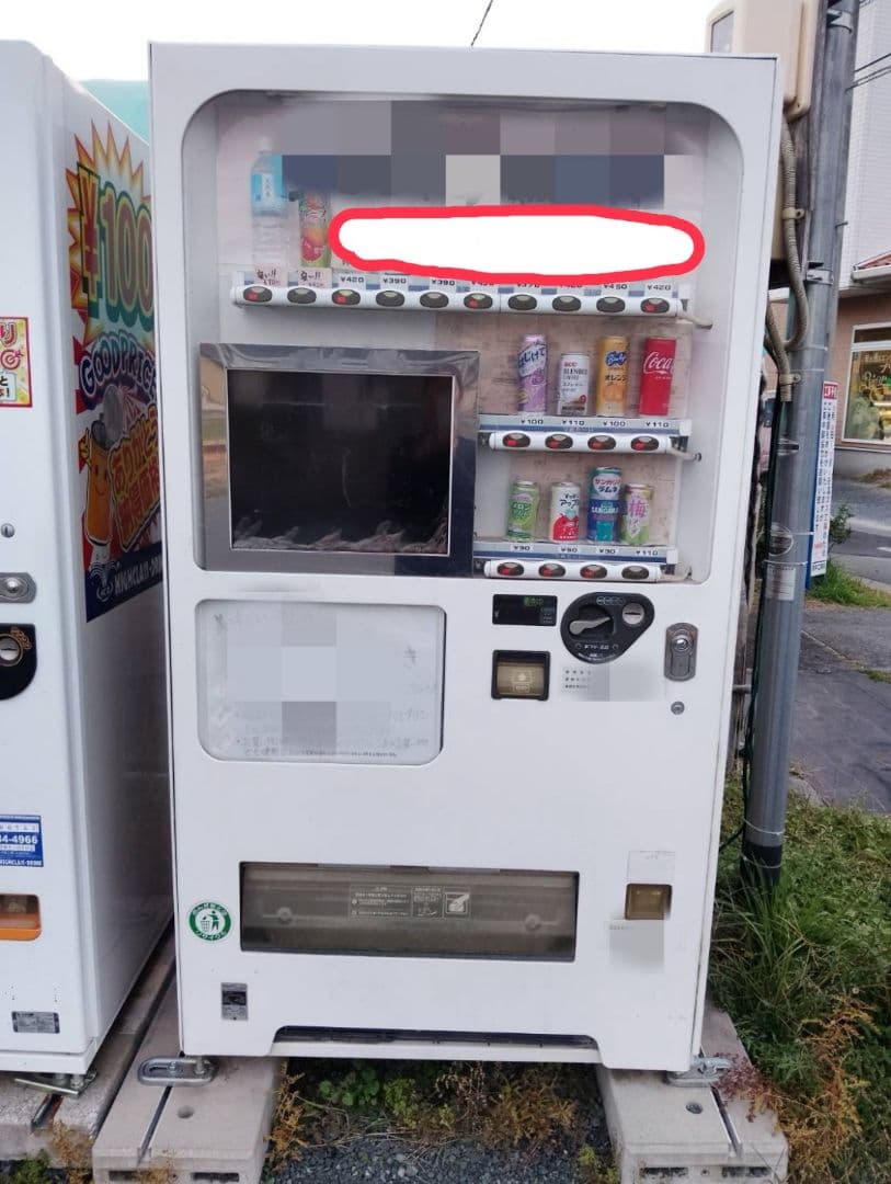 早い者勝ち！！岡山引き取り限定^_^My自販機！