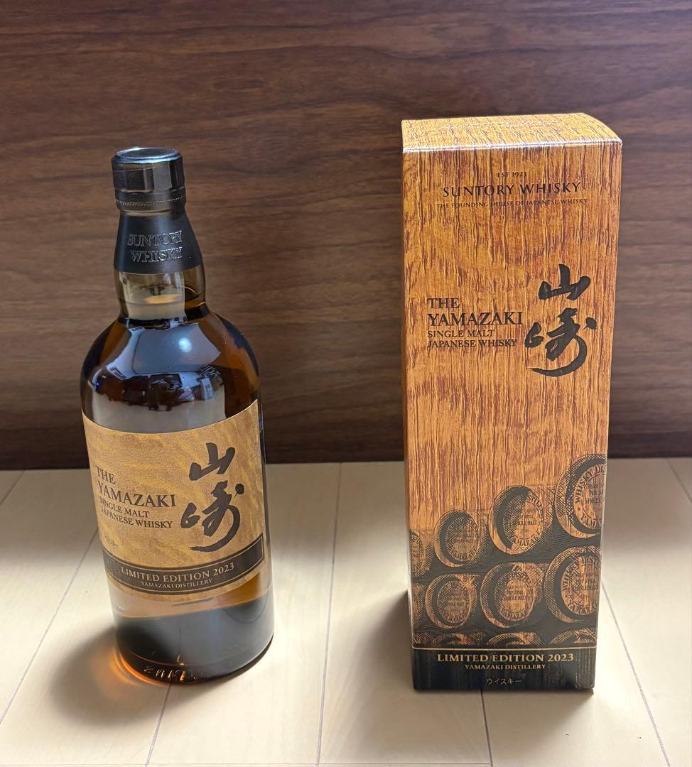 山崎 LIMITED EDITION 2023 700ml 新品　未使用