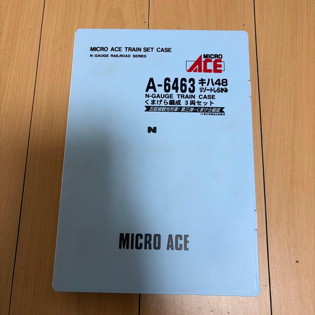 MICRO ACE A-6463 Nゲージリゾートしらかみくまげら編成3両セット