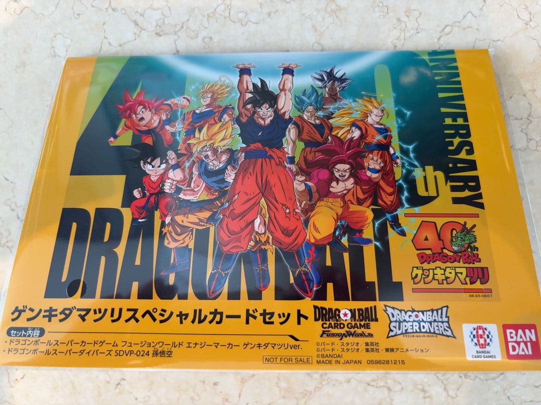 ドラゴンボール　ゲンキダマツリ　入場記念品 2点セット