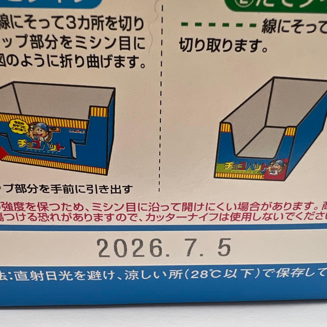 【14000円相当！！】アミューズメント景品・お菓子まとめ売り！！