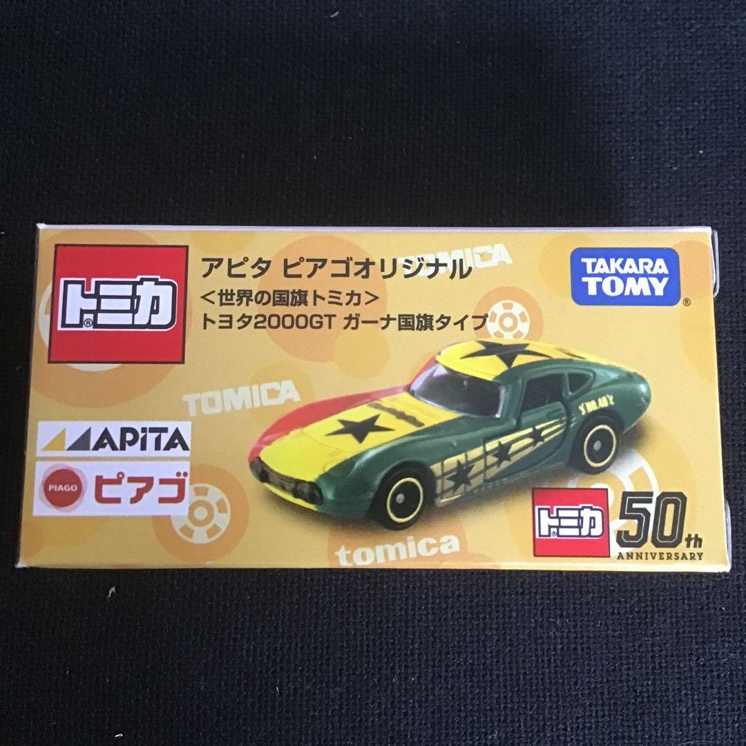 トミカ アピタ　ビアゴオリジナル　トヨタ2000GT 世界の国旗シリーズ　9個