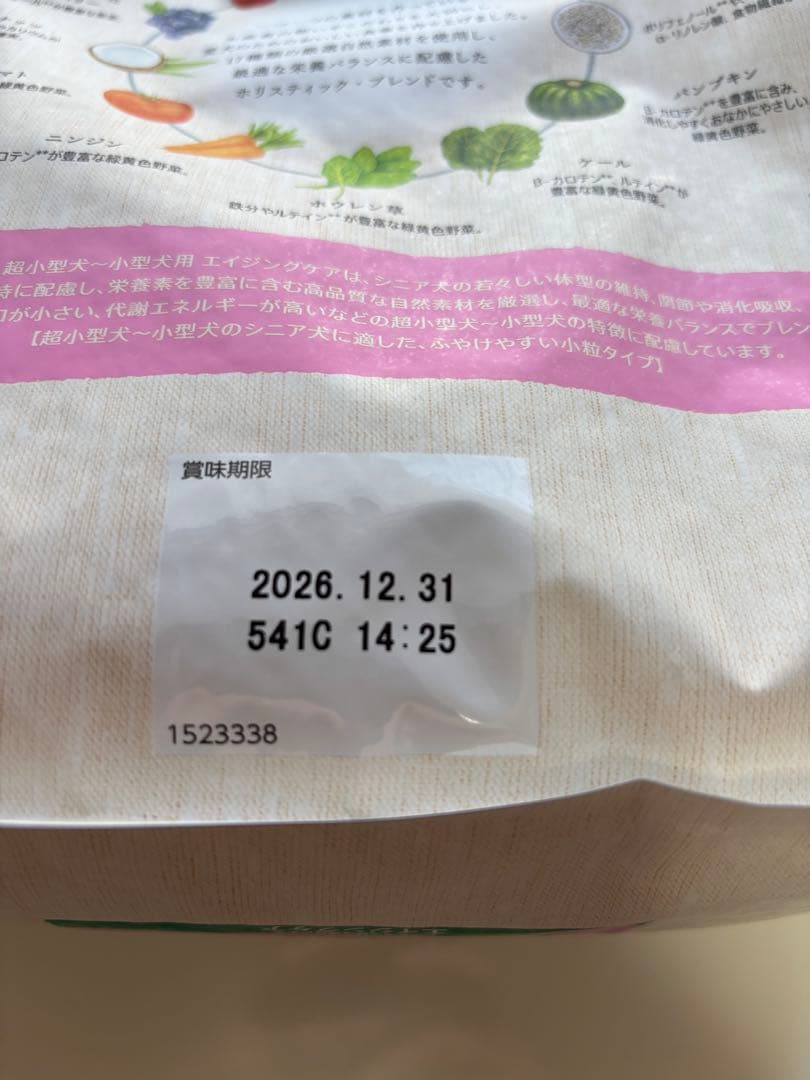 ニュートロ シュプレモ ドッグフード・ユニ・チャーム 犬用おやつ　計10点
