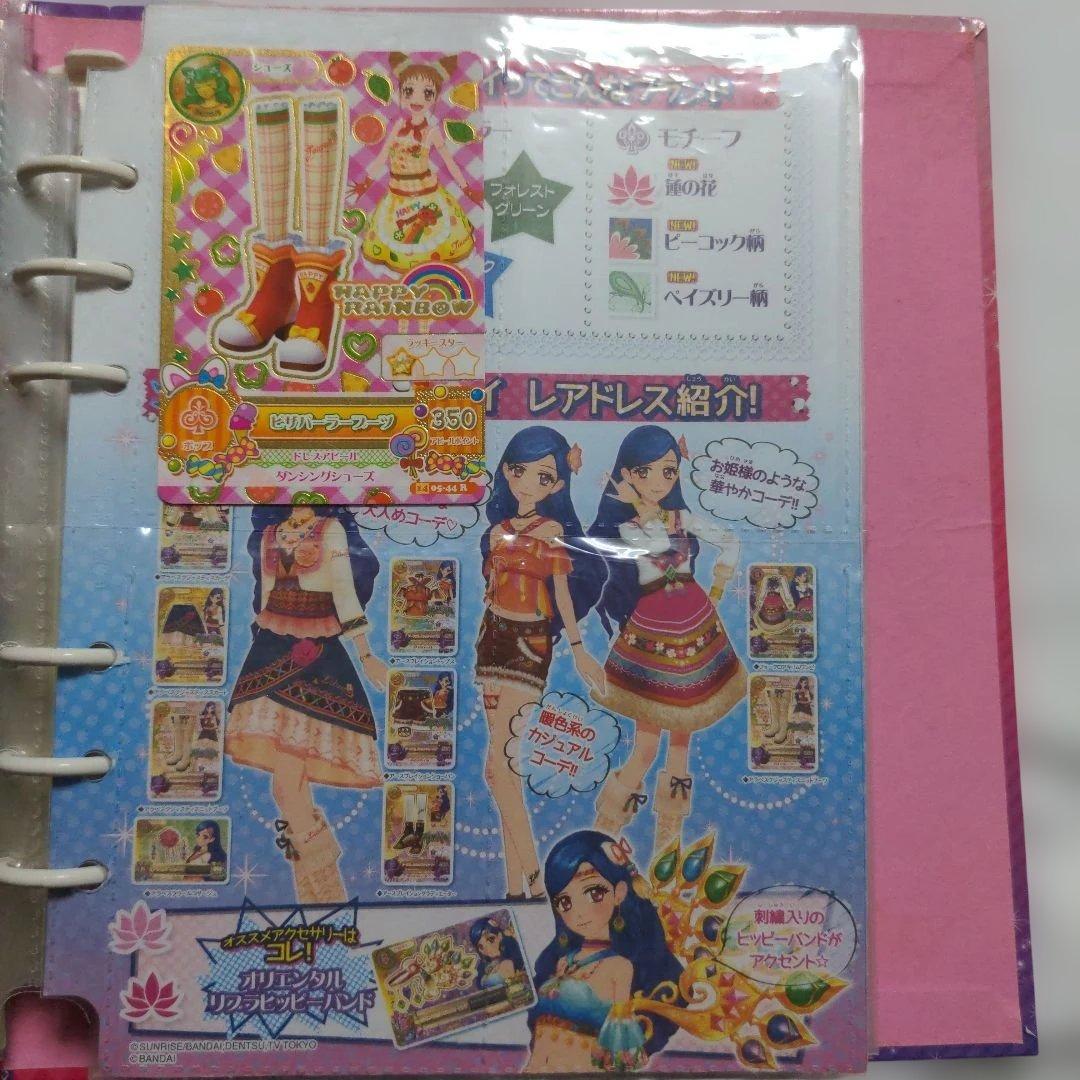 希少　平成レトロ　アイカツ　2014年第5弾　142枚まとめ売り