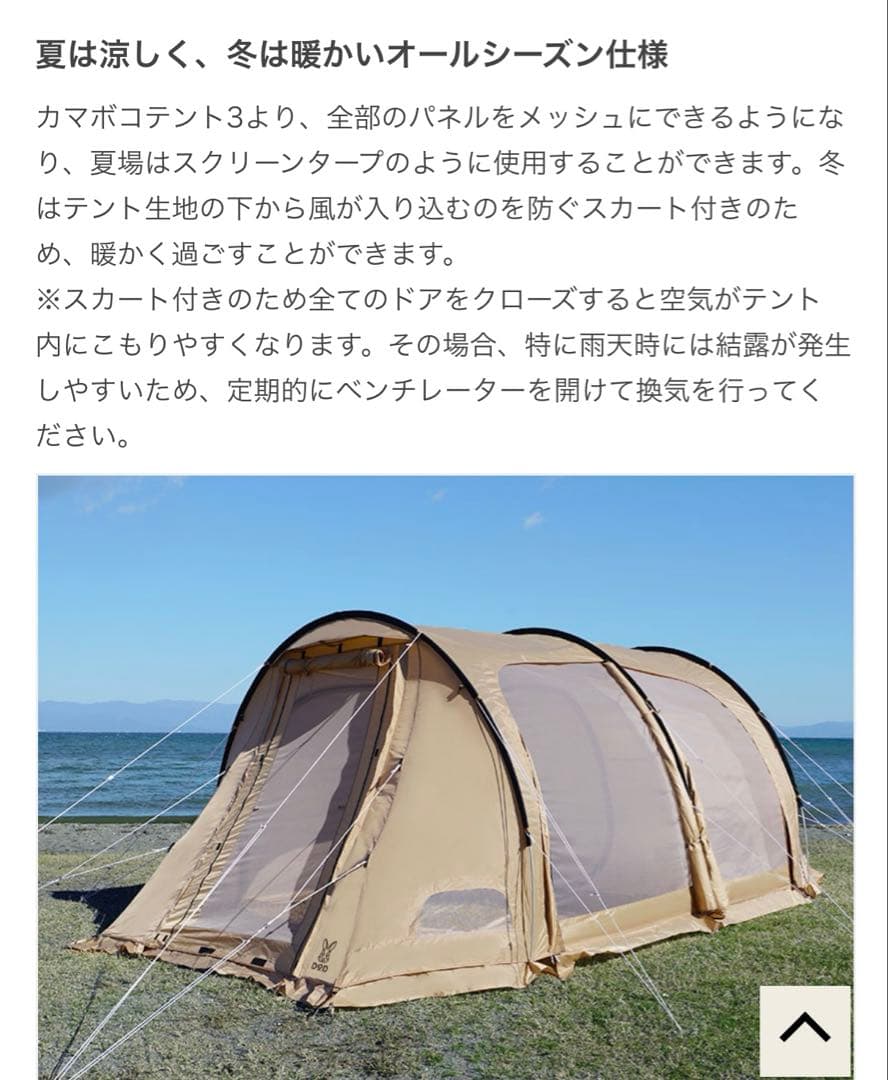 新品未使用品⭐︎カマボコテント3 Sサイズ　タンカラー