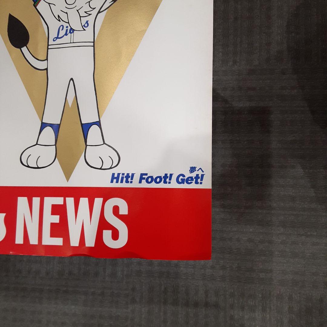 優勝予定記念ポスター　1998