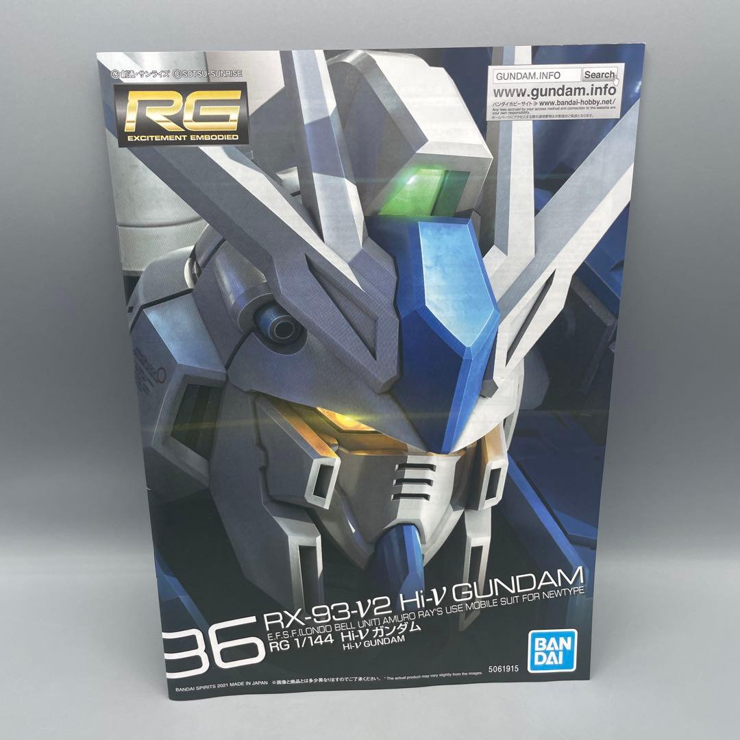 未組立 1/144 RG Hi-νガンダム 逆シャア ベルトーチカ・チルドレン