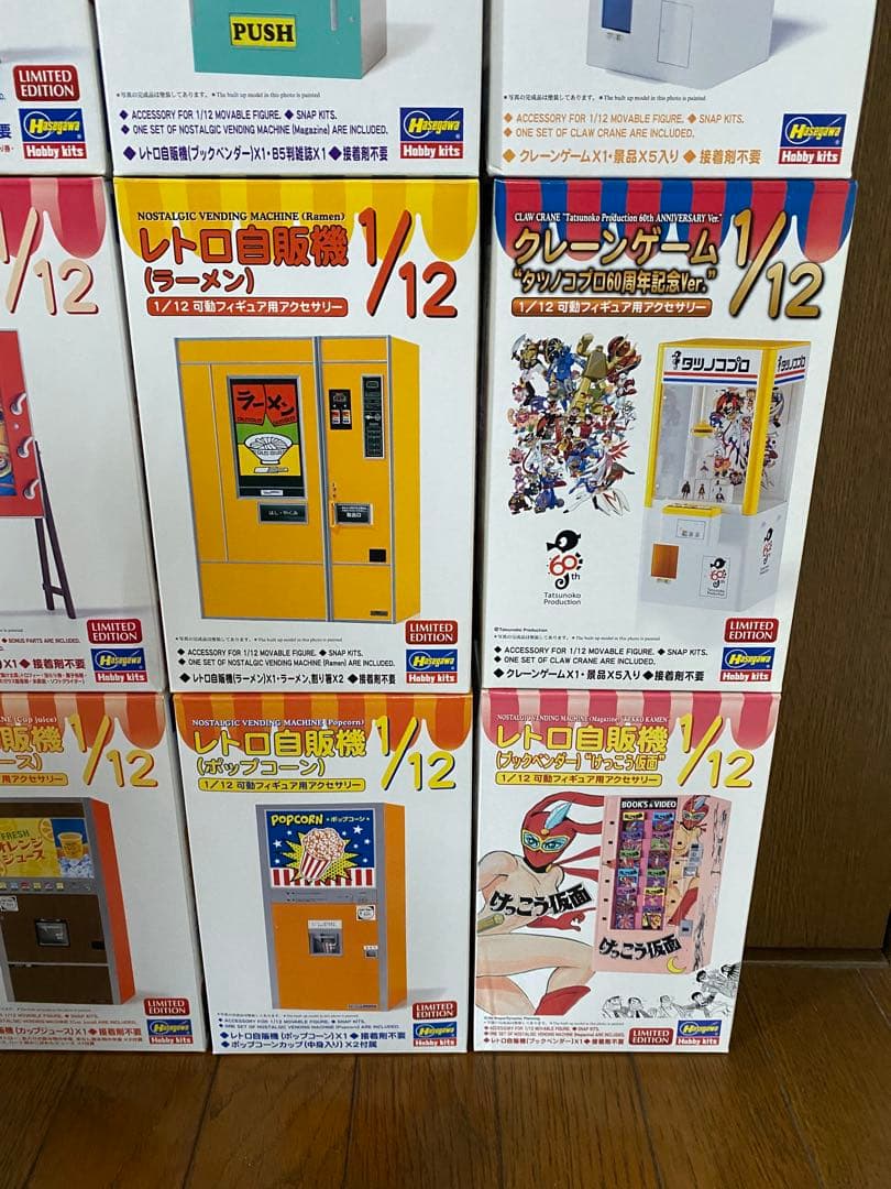 ハセガワ 1/12 レトロ自販機21種類 歴代全セット 格安です！昭和レトロ