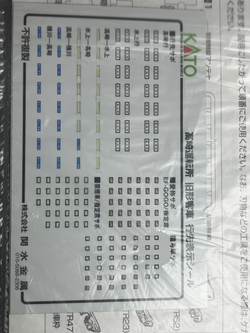 お値下げ可能です　TOMIX 旧型客車　高崎車両センター　7両セット