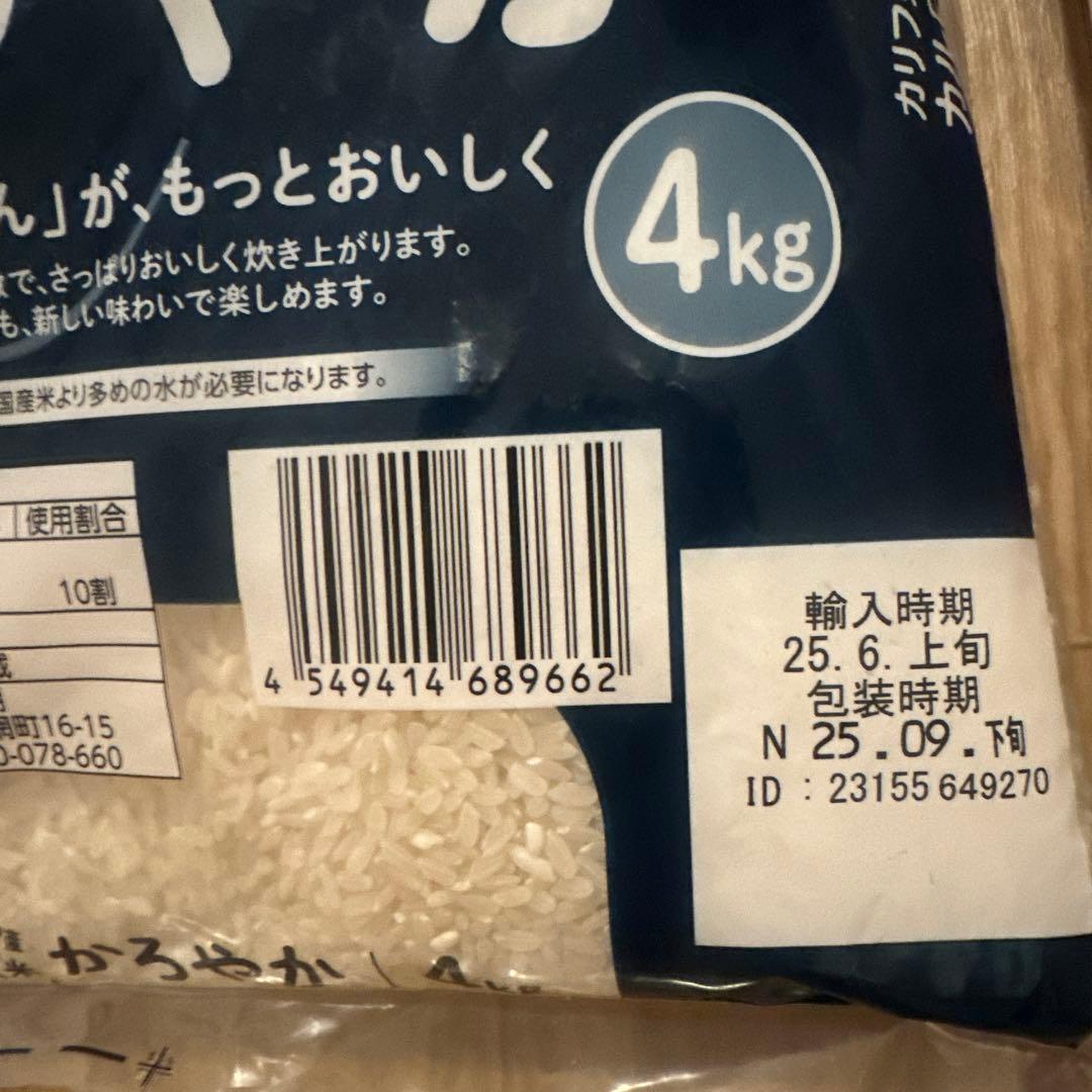 新米こしひかり 5kg 穂乃香5kg カルローズ米4kg 合計14kg