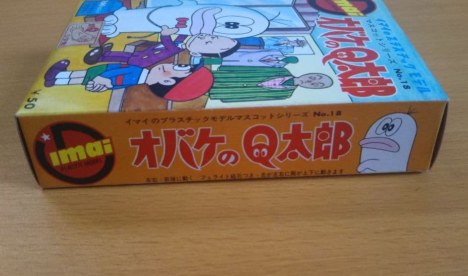 年始セール。オバケのQ太郎 プラモデル 旧イマイ