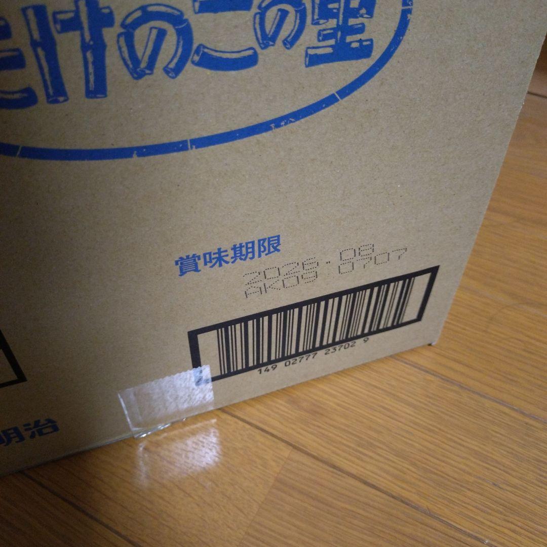 たけのこの里未開封63G80箱