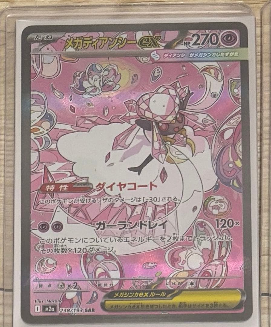 ポケモンカード　MEGAドリームex MEGAハイクラスパック　12〜box