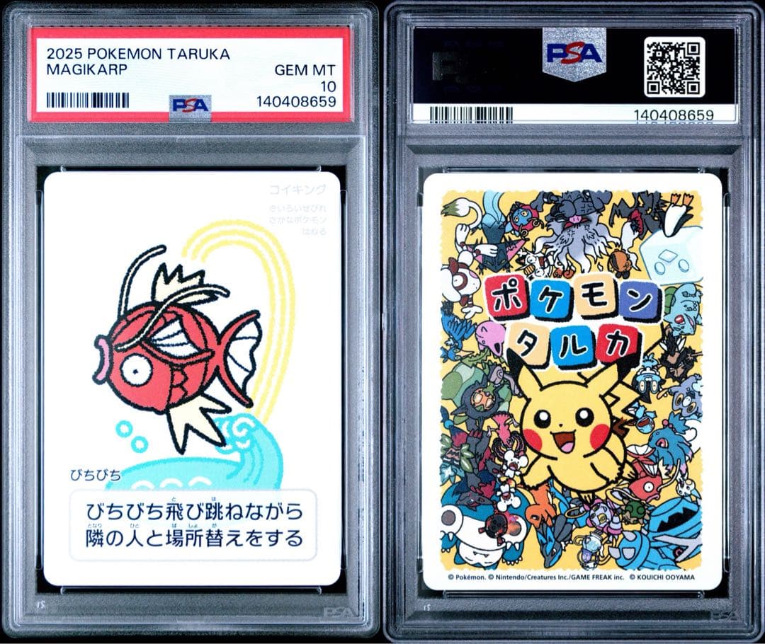 【PSA10】ポケモンタルカ コイキング