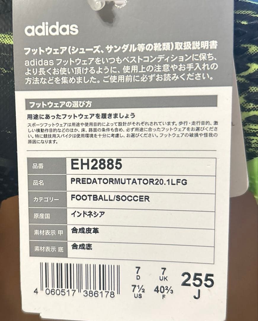 【新品未使用】adidas PREDATOR MUTATOR 20.1 FG 緑