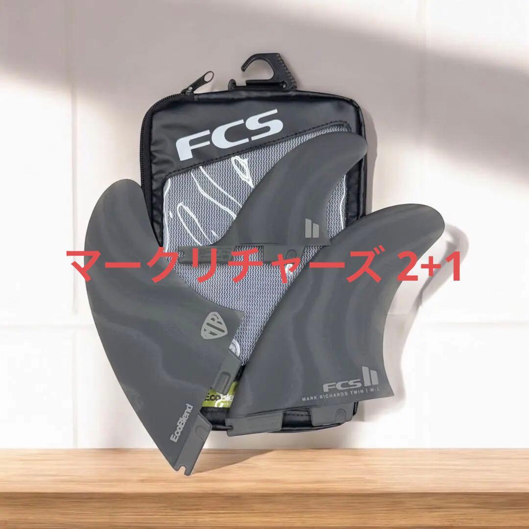 FCS2 エフシーエス マークリチャーズ 2+1